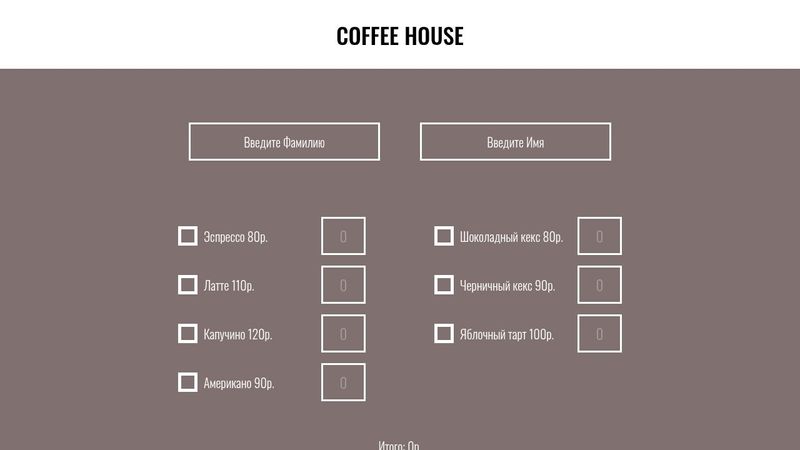 Stepik // Final Task