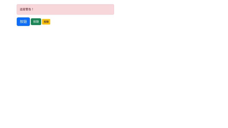 2023 冬季Vue實戰班-Day01