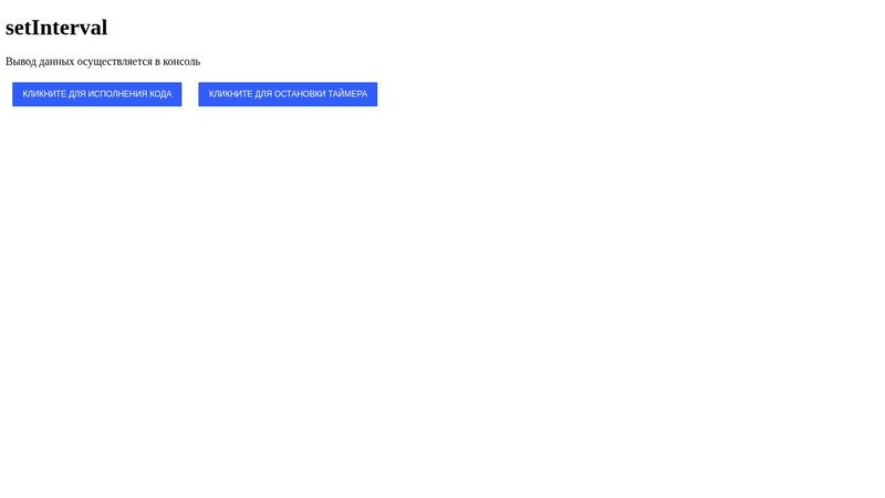JS_AJAX_ setInterval_example