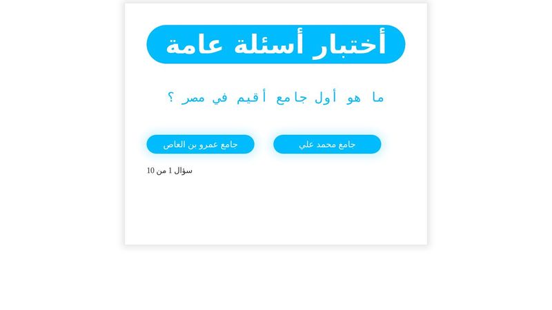 quiz script javascript