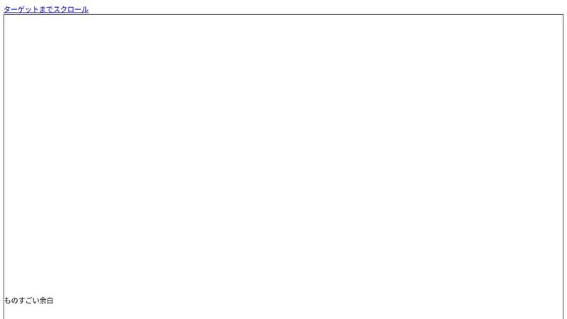 Qiita: State of CSS 2024 Rank 5th Scroll Behavior