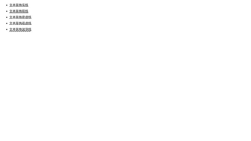 Text decoration style text-decoration-style